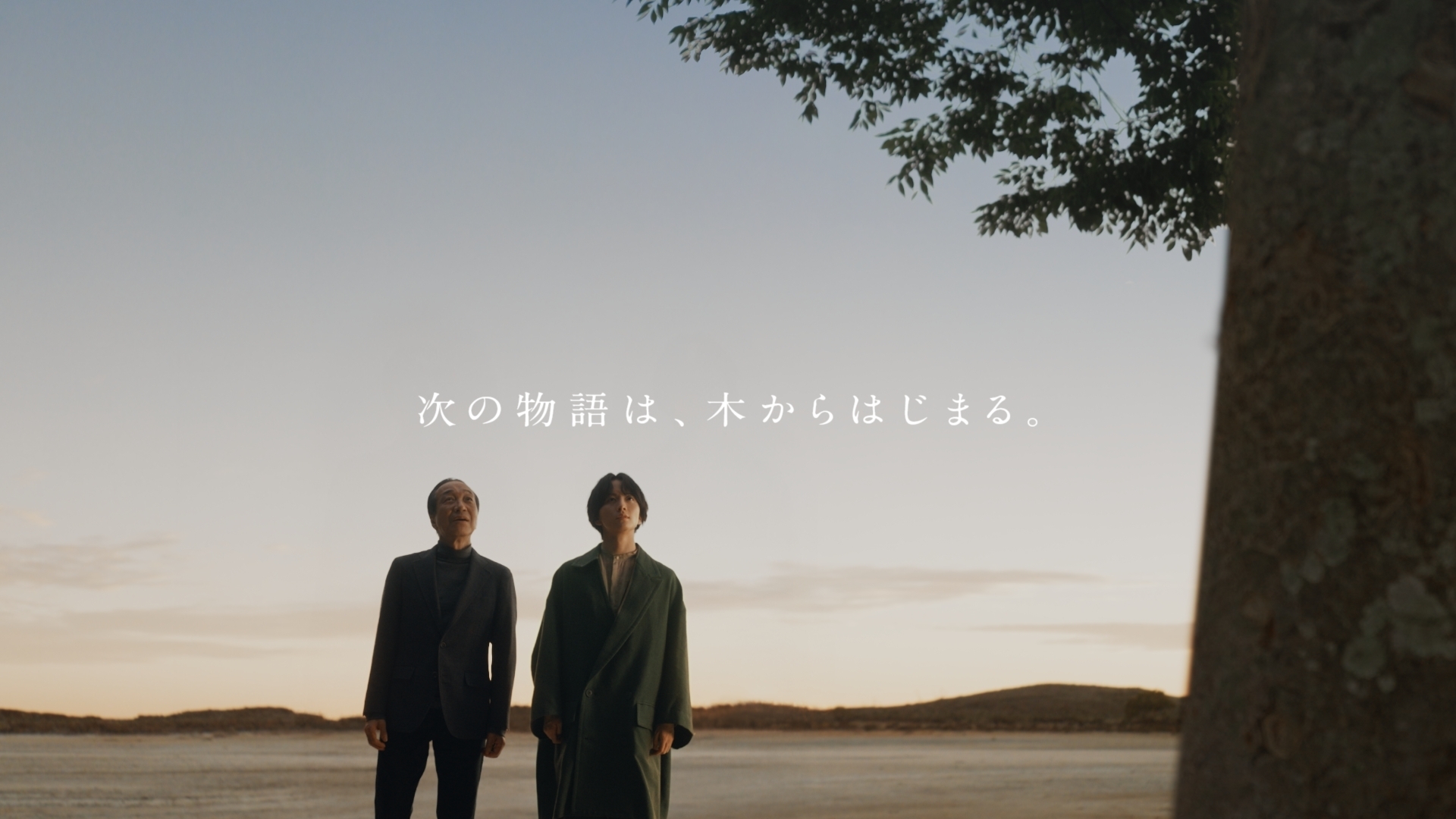 「住友林業グループ」の新TVCM放映開始！ | 板垣李光人 RIHITO ITAGAKI OFFICIAL SITE